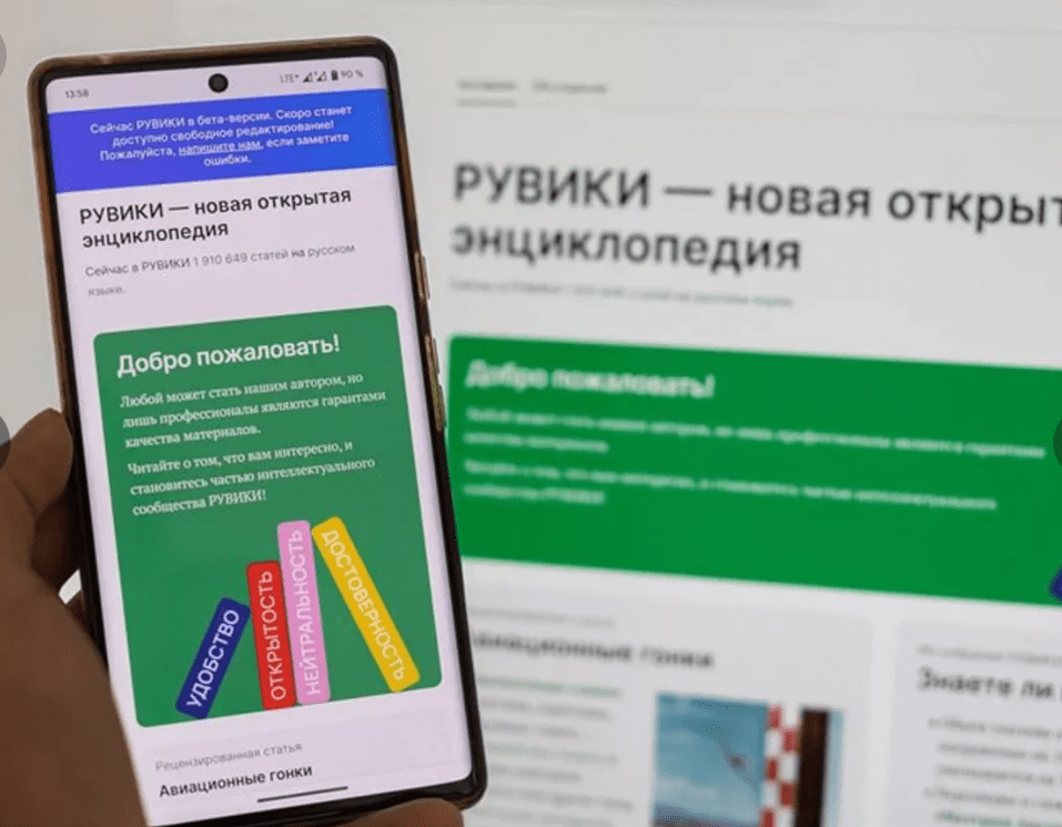 Интернет энциклопедия «Рувики решила запустить монетизацию Компьютерра