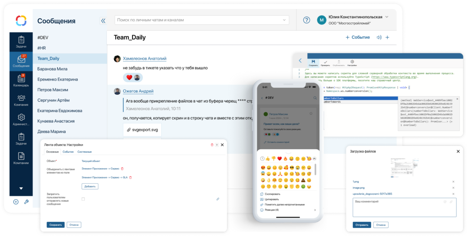 Обзор Low-code BPM ELMA365 от компании ELMA | Компьютерра